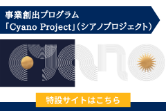 環境・CSR・サステナビリティ戦略に役立つ情報サイト おしえて！アミタさん